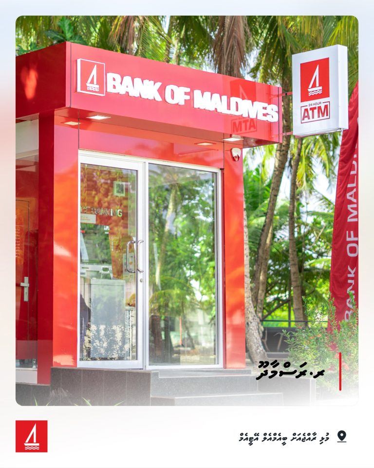 BML ATM service inaugurated in R. Rasmaadhoo - Ministry of Economic ...